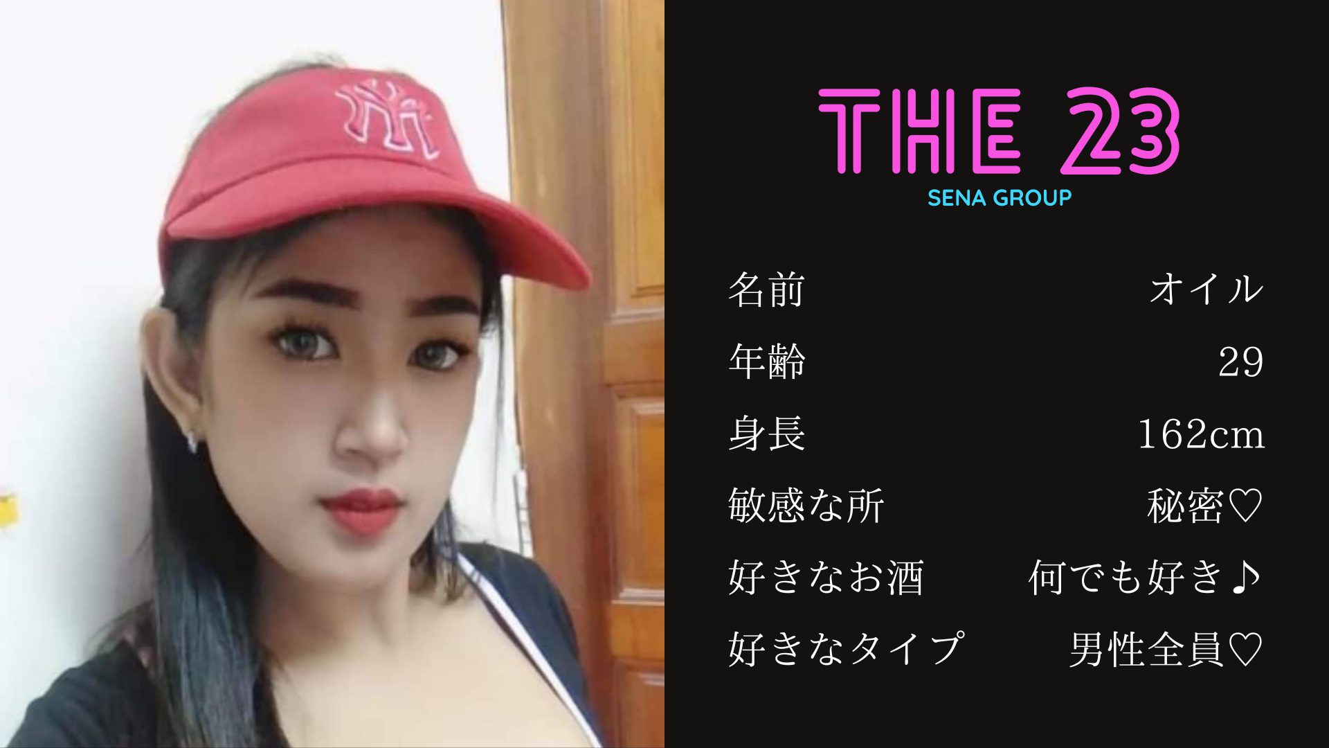 キャスト一覧 - THE23（ヤングプレイス）